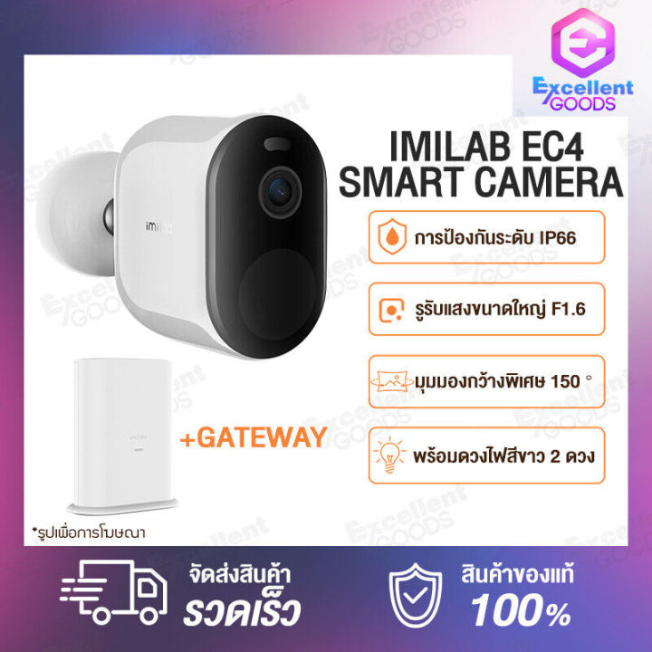 [Global]IMILAB EC3 / EC4 Outdoor Smart Camera Night Vision IP Camera ...
