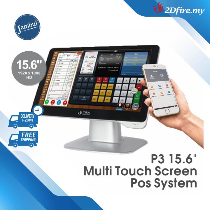 2Dfire P3 15.6" Multi Touch Screen Smart Pos System Cashier Machine Point Of SaIes Cash Register ...