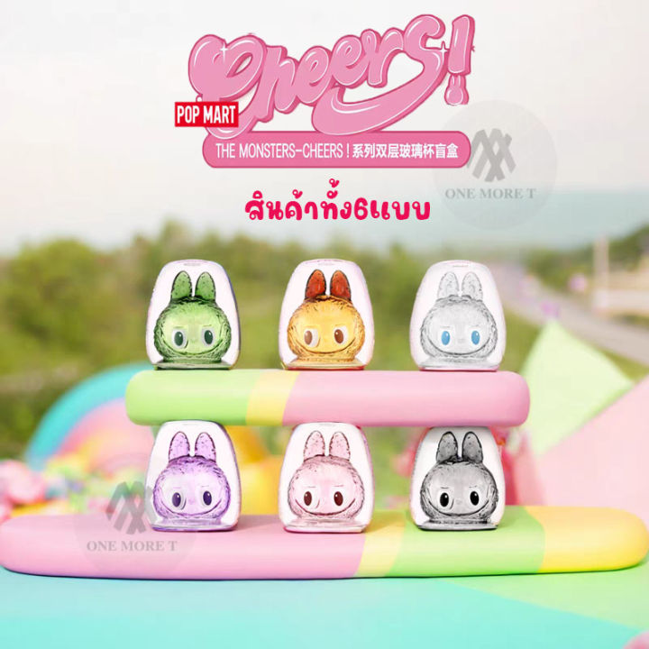 แก้วน้ำ Labubu The Monster Cheer แบบจุ่มไม่แกะเช็ค สินค้าของแท้แน่นอน ...