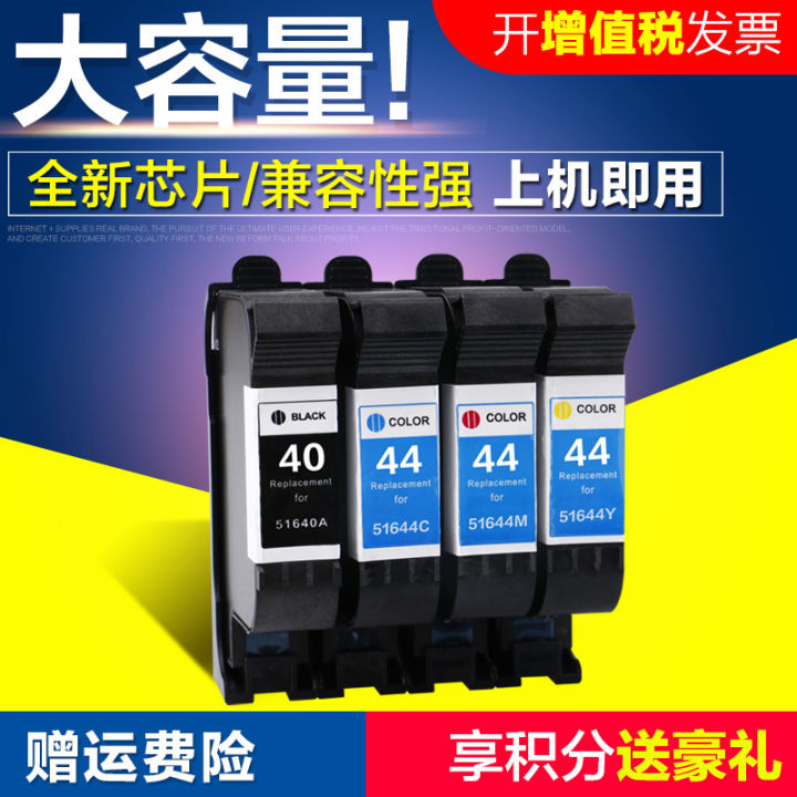 หมวกตารางสีเหมาะสำหรับ HP ที่ HP40 44ตลับหมึก51640 51644สี HP450c ตลับ ...