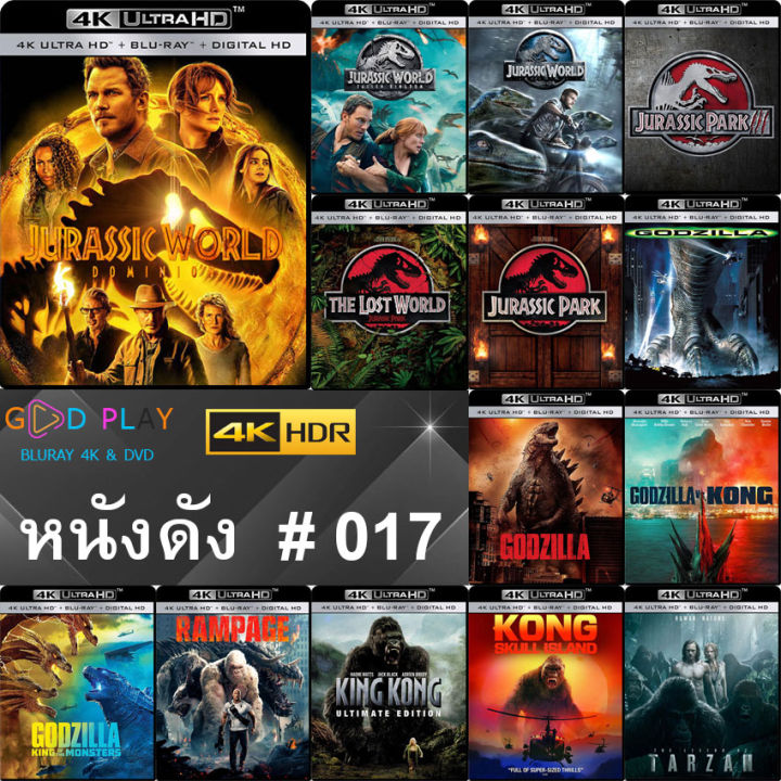 4K UHD หนังดัง น่าดู # 017 และ 4K UHD หนังใหม่ หนังขายดี ดูในรายละเอียดสินค้า | Lazada.co.th