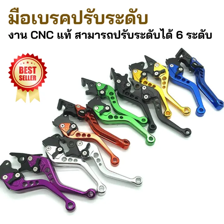 (อลูมิเนียมแท้) มือเบรคปรับระดับ ZOOMER-X CLICK-i SCOOPY PCX-125 มือ ...