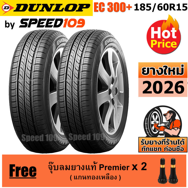 DUNLOP ยางรถยนต์ ขอบ 15 ขนาด 185/60R15 รุ่น EC300+ - 2 เส้น (ปี 2026 ...