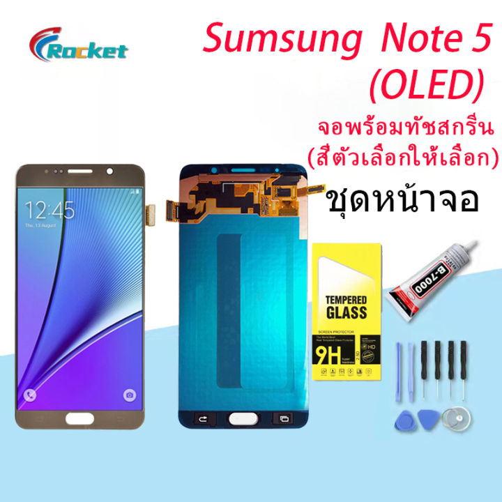 (งาน ic แท้) (OLED)For Samsung Note 5/N920 งานแท้จากโรงงาน อะไหล่หน้าจอ ...