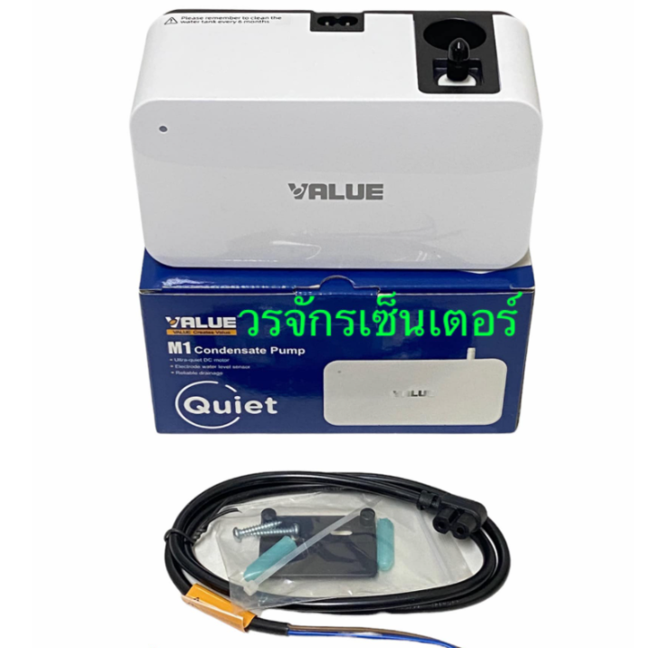 กาลักน้ำ VALUE รุ่น M1 เสียงเงียบ (สูงสุด 30,000BTU) ปั๊มน้ำทิ้ง เดรน ...
