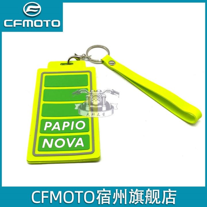 CFMOTO original baboon electric key card set 125 electric motorcycle ...