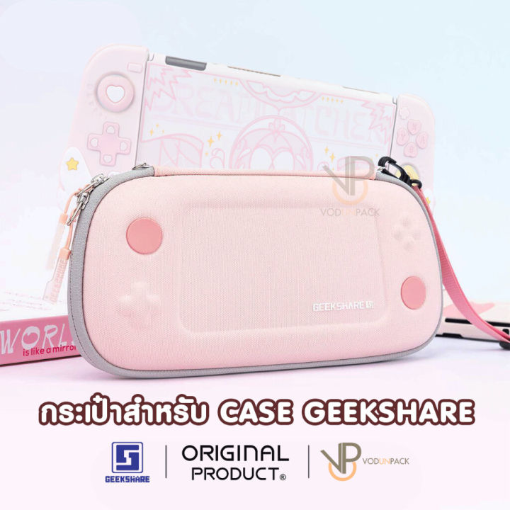 [GeekShare™] กระเป๋าใส่ เครื่อง STAR WINGS Nintendo Switch OLED / Switch V1 V2 สำหรับเคสขนาดใหญ่ ...