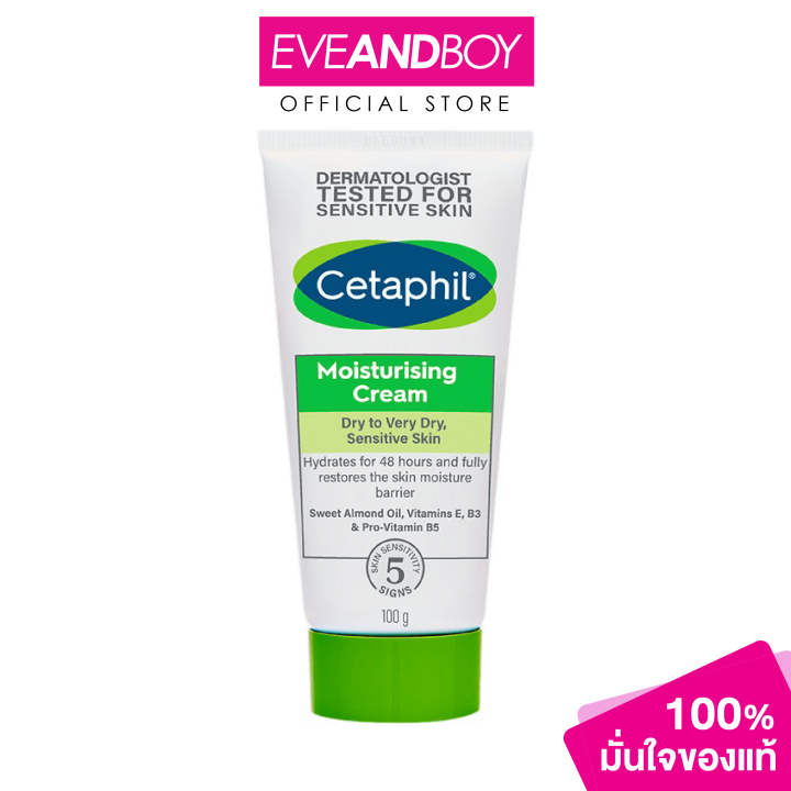 CETAPHIL - Moisturising Cream (100g.) มอยส์เจอไรเซอร์ | Lazada.co.th