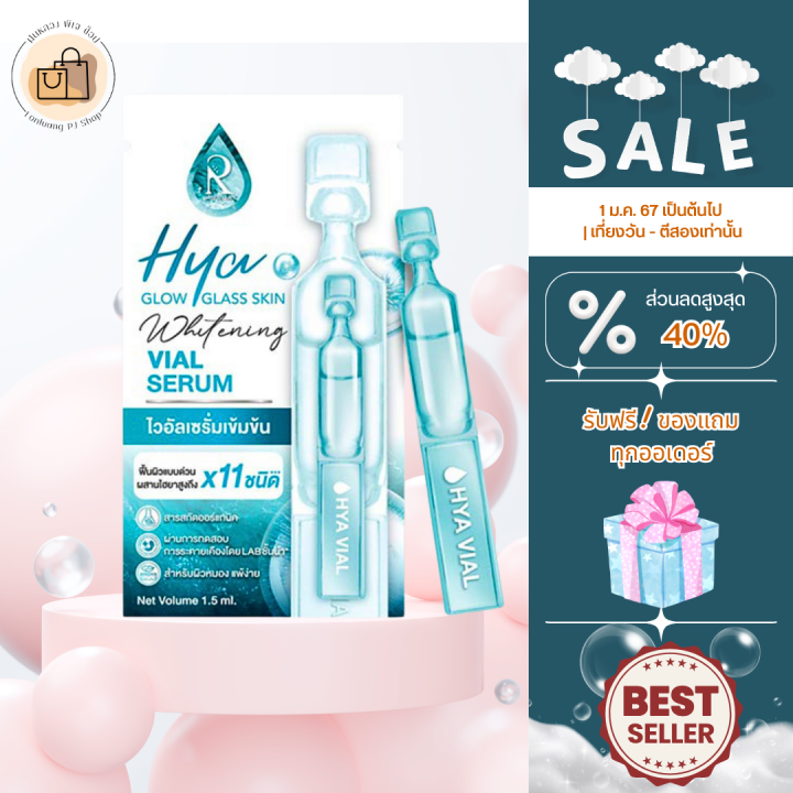 Ratcha Life เซรั่มไฮยา Hya Glow Glass Skin Whitening Vial Serum 1.5มล.( 1 ชิ้น) | Lazada.co.th