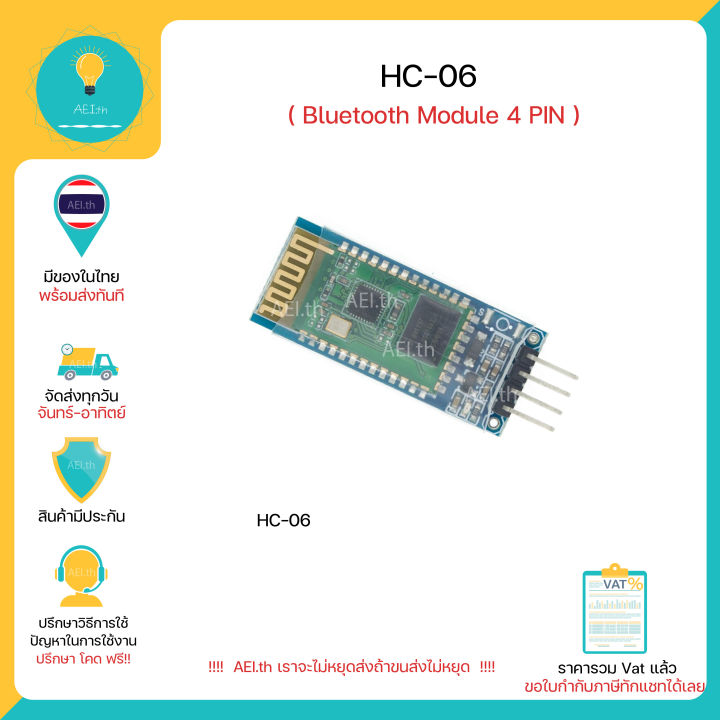 HC-06 Bluetooth Module 4 Pin โมดูลบลูทูธ 4 ขา ใช้ได้กับ Arduino ESP8266 ...