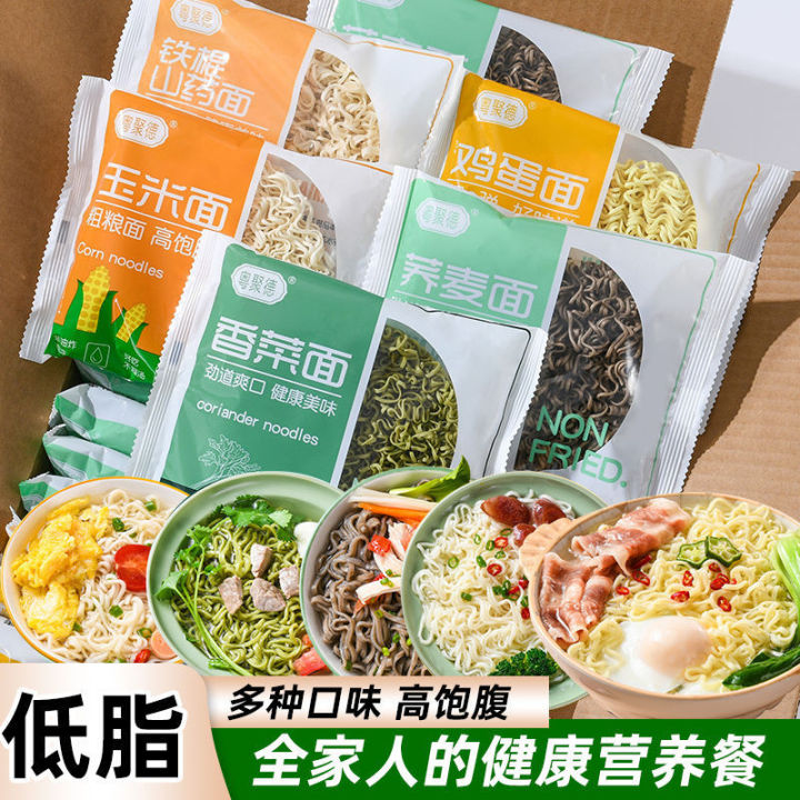 Low Fat Buckwheat Noodles Coriander Noodles Non-Fried Instant Noodles ...