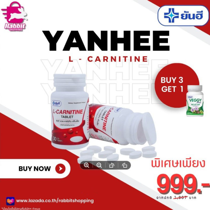 Yanhee L- carnitine จำนวน 4 กระปุก | Lazada.co.th