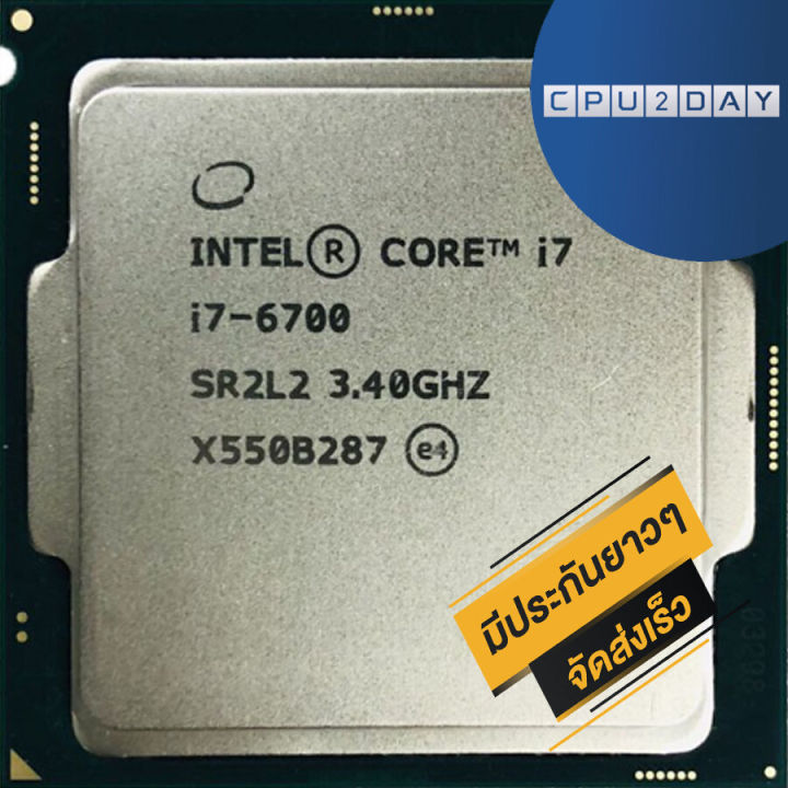 CPU INTEL Core i7-6700 4C/8T Socket 1151 ส่งเร็ว ประกัน CPU2DAY | Lazada.co.th