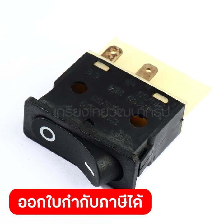 ROCKET SWITCH | Lazada.co.th