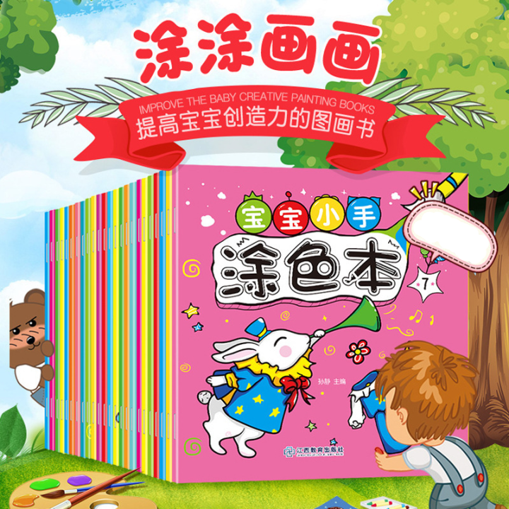 Baby's colouring /drawing book 随机发货 幼儿必备 彩色教学 涂色书 画画书 ( 1book 一本 ) | Lazada