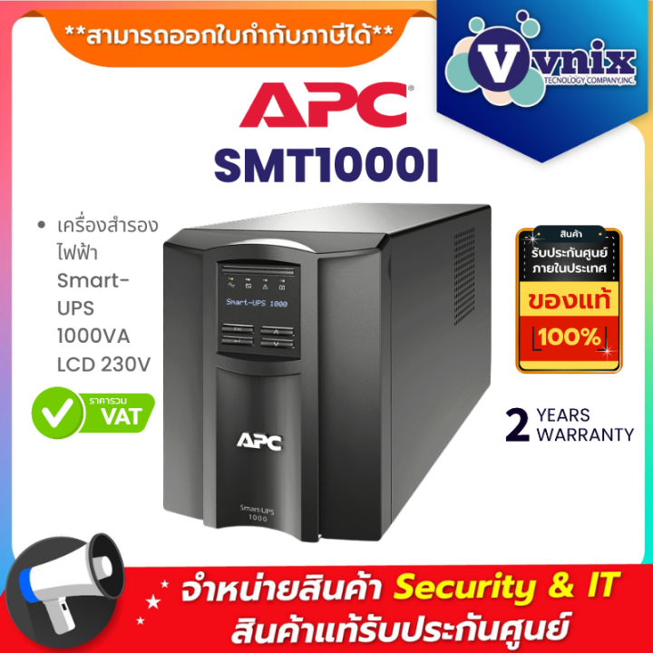 SMT1000I APC เครื่องสำรองไฟฟ้า Smart-UPS 1000VA LCD 230V By Vnix Group ...
