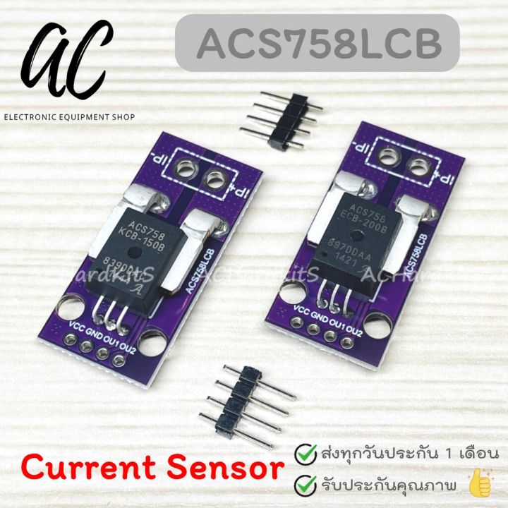 ACS758 ACS758LCB ACS758LCB-050B-PFF-T Linear Hall Current Sensor ...