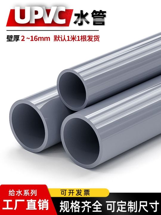 PVC pipe hard pipe water supply pipe fittings UPVC plastic drainage ...