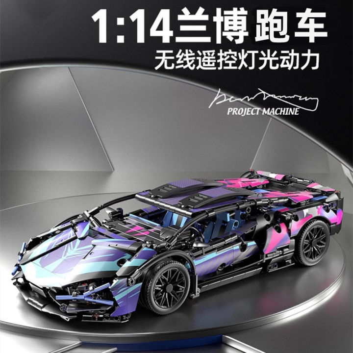 Compatible with Lego Cyberpunk Star Lambo remote control sports car ...