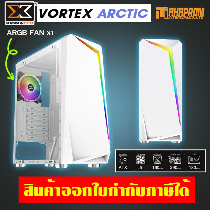 เคสคอมพิวเตอร์ ATX พร้อมพัดลม RGB 1 ตัว Xigmatek VORTEX Arctic สีขาว ...