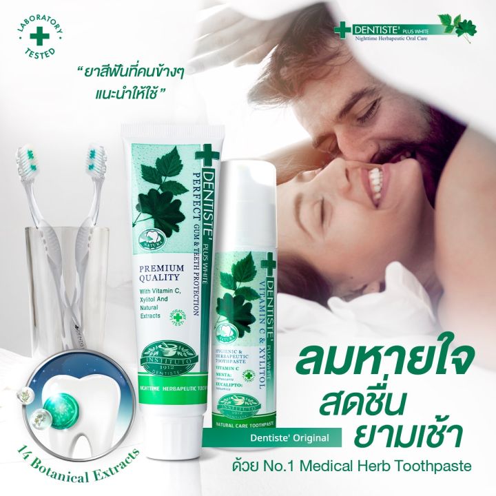 (แพ็ค 6) Dentiste' Original Toothpaste 160 g. ยาสีฟันเดนทิสเต้ ช่วยลด ...
