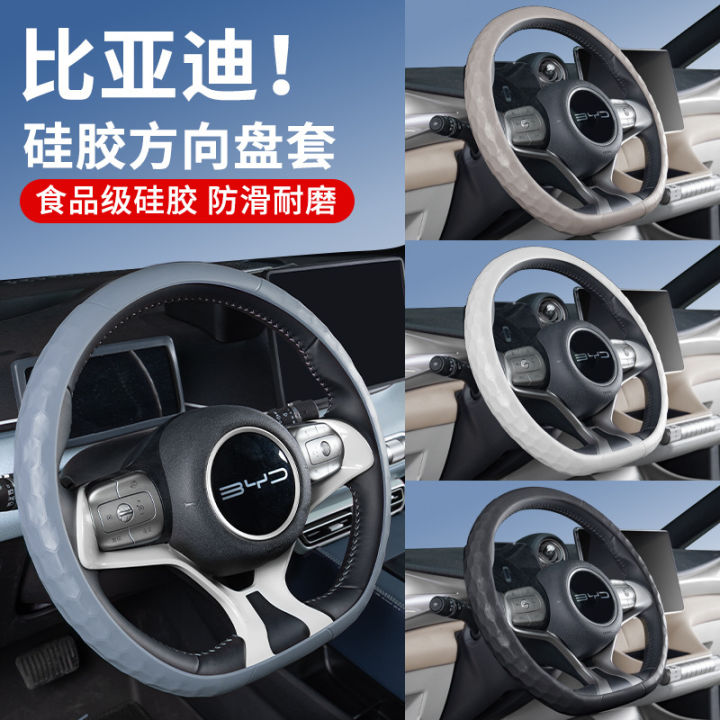 BYD Seagull Dolphin Han EV หยวน plus ฉิน plusdmi ถังซีลเพลง pro ปลอกหุ้มพวงมาลัยซิลิโคนกันลื่น ...
