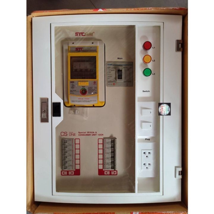 SAFETCUT ตู้โหลดเซ็นเตอร์ เซฟทีคัท 3เฟส กันดูด 12ช่อง 26ช่อง รุ่นGOLD ...