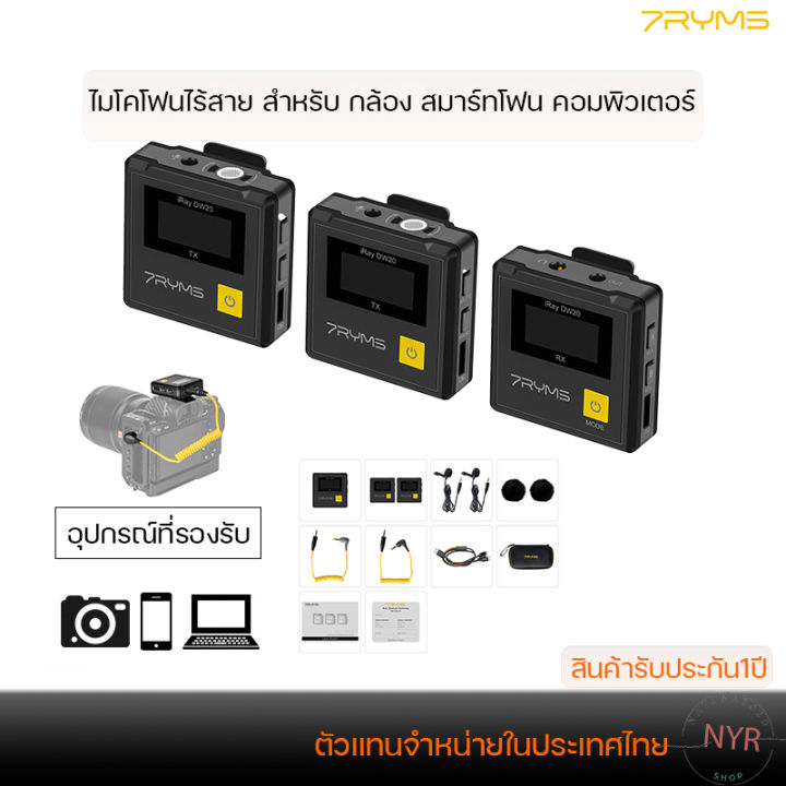 ไมโครโฟนไร้สาย,7RYMS IRay DW20 2.4G ไมโครโฟนสำหรับกล้อง โทรศัพท์ ...