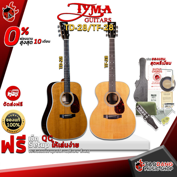 ทักแชทรับส่วนลด 70.- MAX กีต้าร์โปร่ง Tyma TD28 , TF28 - Acoustic Guitar Tyma TD-28 , TF-28 ,ฟรี ...
