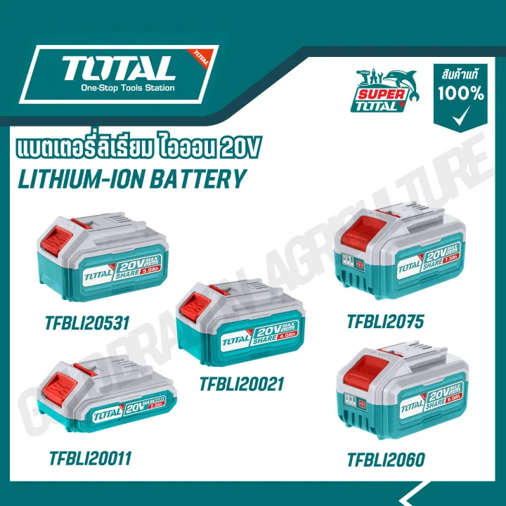 TOTAL แบตเตอร์รี่ ลิเธี่ยมไอออน 20V Model TFBLI20011 , TFBLI20021 ...