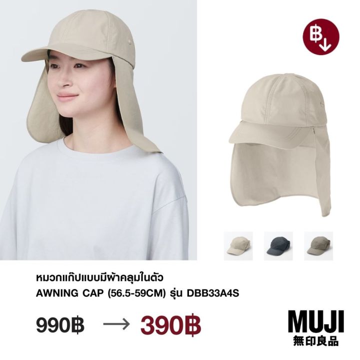 มูจิ หมวกแก๊ปแบบมีผ้าคลุมในตัว - MUJI Awning Cap (56.5-59cm) | Lazada.co.th