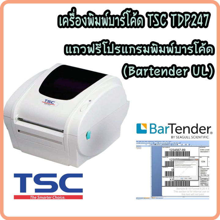 เครื่องพิมพ์ ฉลาก TSC รุ่น TDP-247 เครื่องพิมพ์ความร้อน, PORT USB ...