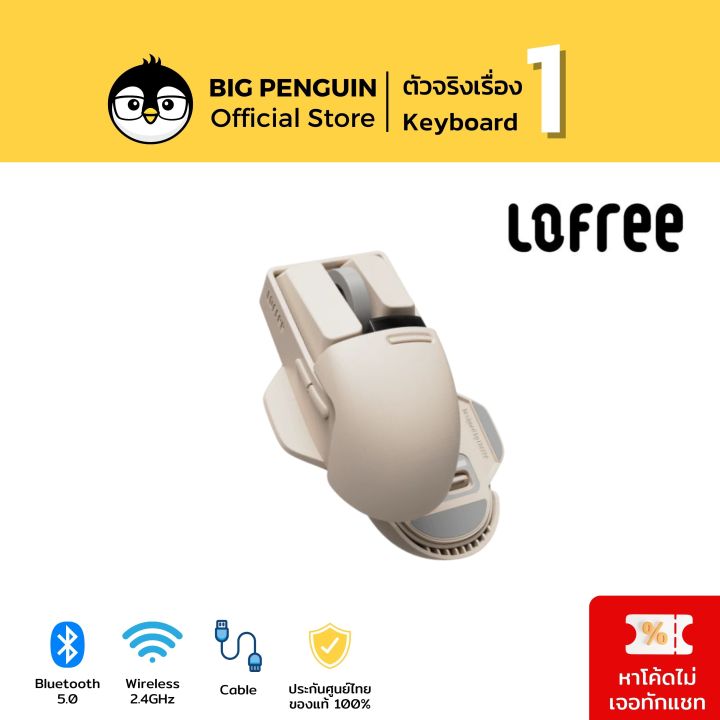 LOFREE TOUCH PBT Wireless Mouse เมาส์ไร้สาย เมาส์บลูทูต Mouse Bluetooth ...