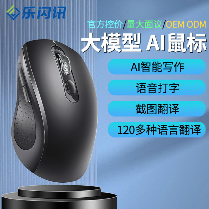 115m3 Smart Wireless Ai Mouse Dual Mode Chatgpt Function Ppt Voice