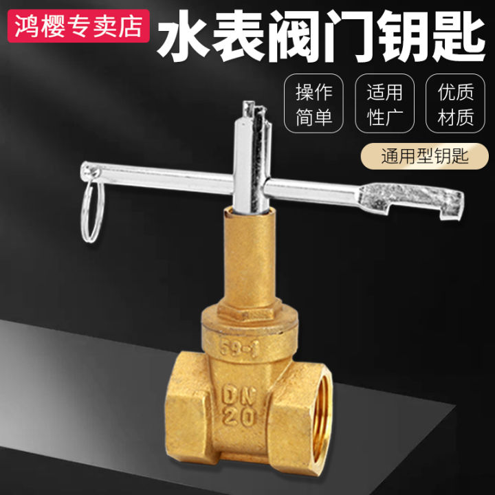 Water Meter Front Valve Key Internal Triangle Gate Valve Anti-theft ...
