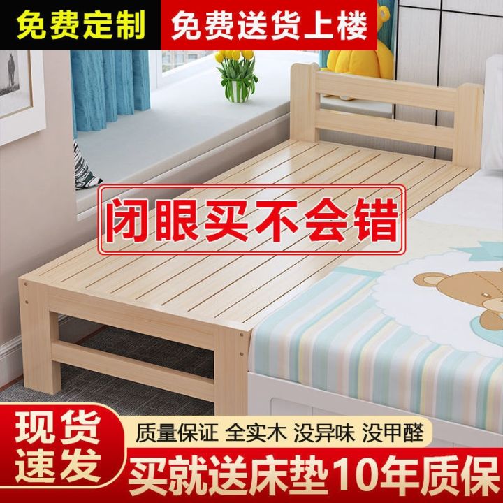 [COD] baby bed children's with guardrail single stitching widening boy ...