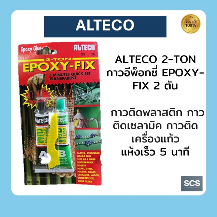 ALTECO 2-TON กาวอีพ็อกซี่ EPOXY สีใส แห้งเร็วใน 5 นาที กาวติดพลาสติก เซ ...
