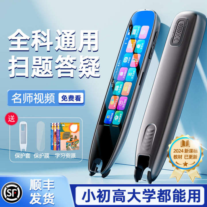2025 Universal Pen All Subjects, Elementary Students' English Learning ...