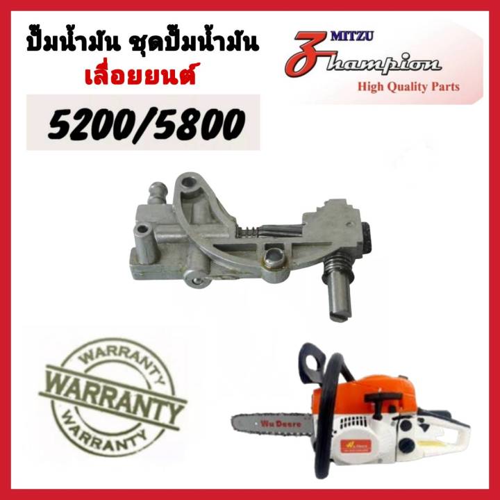 ชุดปั๊มน้ำมัน 5200 ปั๊มน้ำมัน 5200 อะไหล่เครื่องเลื่อยยนต์ 5200 สินค้า ...