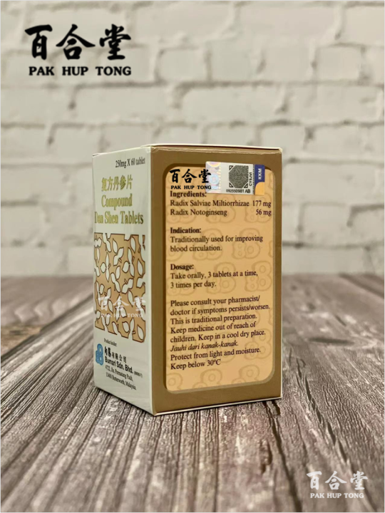 COMPOUND - DAN SHEN TABLETS #((250MG)) - 复方丹参片 | Lazada