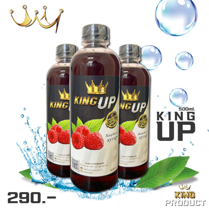 King Up ไซรัปที่หวานที่สุดในโลก หวานกว่ายกอ.3 เท่า | Lazada.co.th