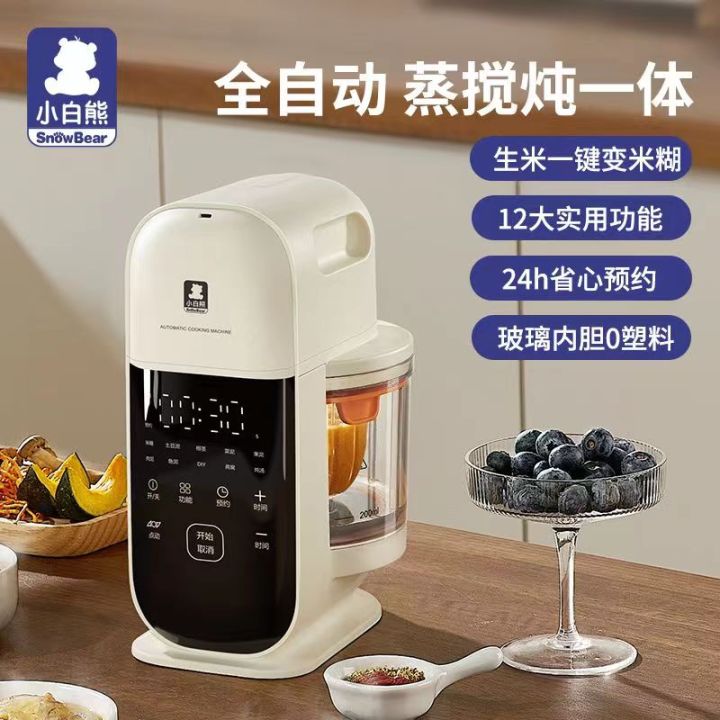 SnowBear Complementary food machine baby baby automatic multifunctional ...