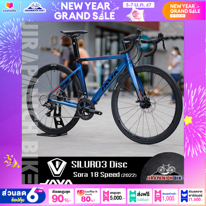 จักรยานเสือหมอบ JAVA รุ่น SILURO3 Disc Sora 18 Speed (อลูมิเนียมซ่อนสาย,Shimano Sora 18Sp ...
