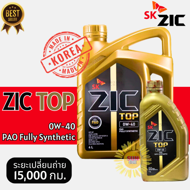 น้ำมันใหม่ปี23 ZIC TOP 0W-40 เกรดPAO คุณภาพสูง ใช้ได้ทั้งเครื่องเบนซิน ...