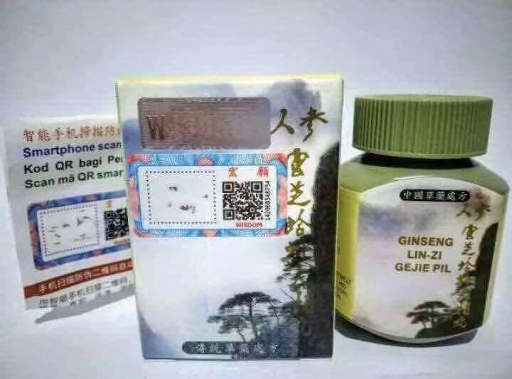 LingZhi Chuang Yao Wan Vitamins Ling Zhi Original Pampataba Vitamins ...