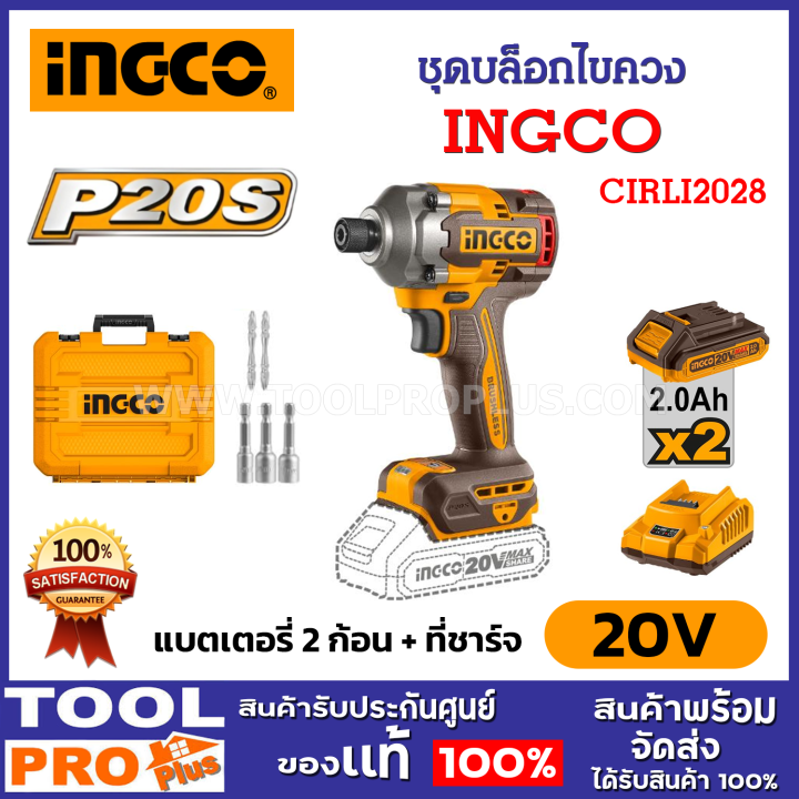 INGCO ชุดบล็อกไขควง 20V แรงบิด 285 Nm. รุ่น CIRLI2028 พร้อมแบต 2 ก้อน ...