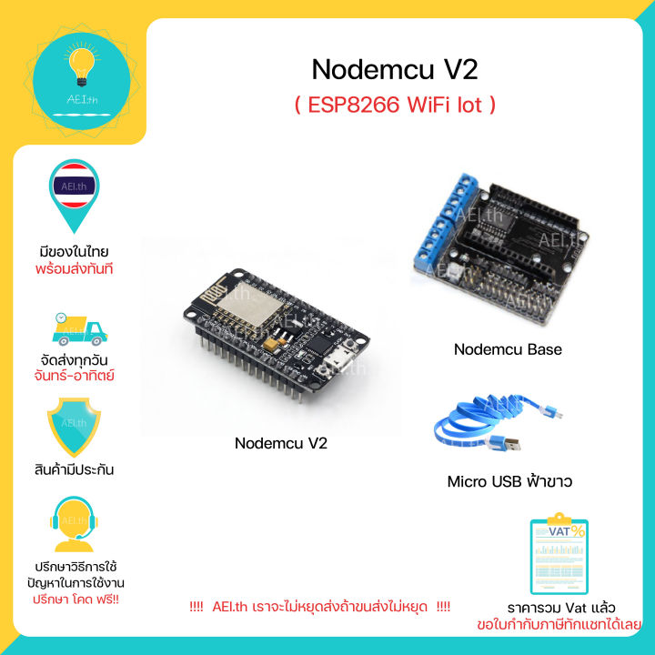 NodeMCU V2 ESP8266 + Lua CP2102 Arduino มีเก็บเงินปลายทาง มีของในไทยพร้อมส่งทันที ...