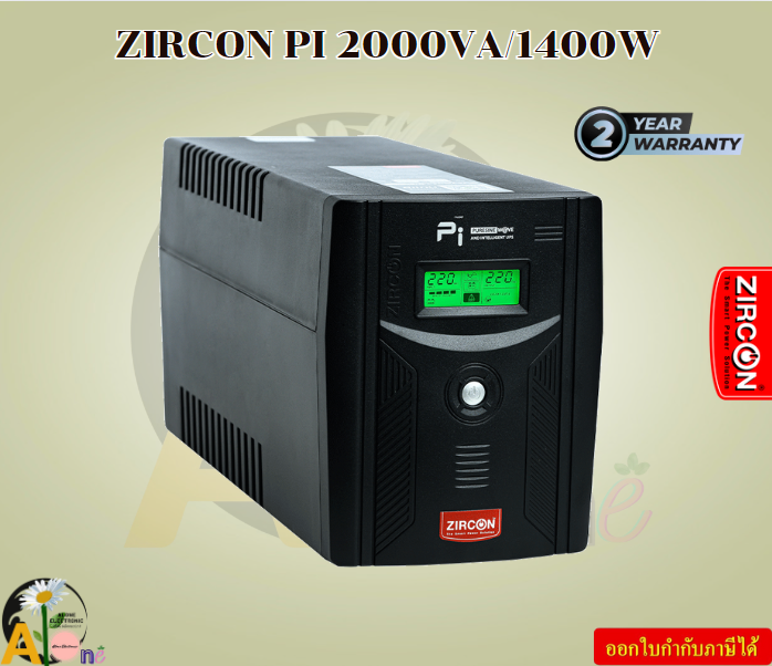 เครื่องสำรองไฟ ZIRCON UPS PI 2000 (2000VA/1400W) Input Frequency 50 Hz +/- 10% รับประกันสินค้า2 ...