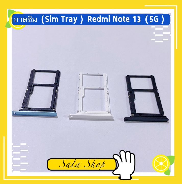 ถาดซิม / ถาดใส่ซิม (Sim Tray) Redmi Note 13 ( 5g ) | Lazada.co.th