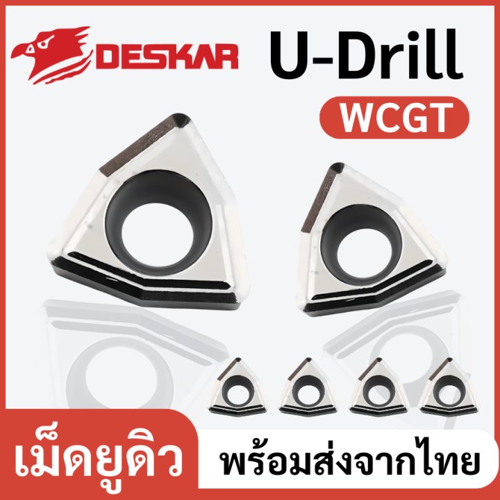 INSERT เม็ดมีด ใส่ด้ามยูดิว U-drill WCGT ยี่ห้อ DESKAR ขนาด 03-06 มิล ...